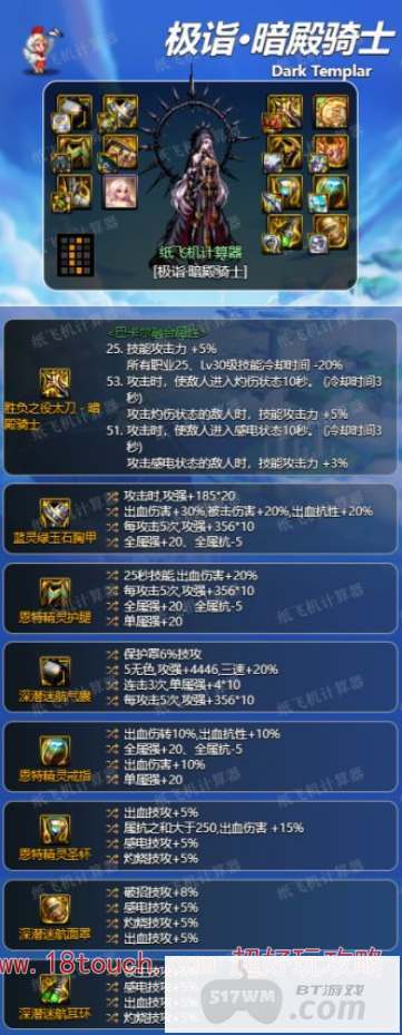 dnf神界版本暗帝毕业配装攻略-517游戏