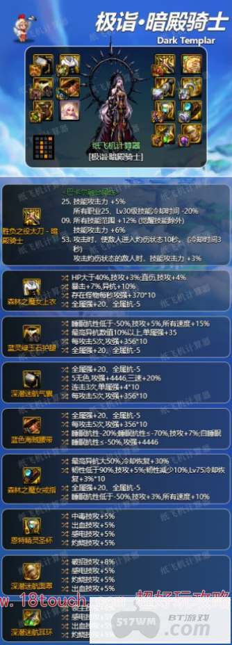 dnf神界版本暗帝毕业配装攻略-517游戏