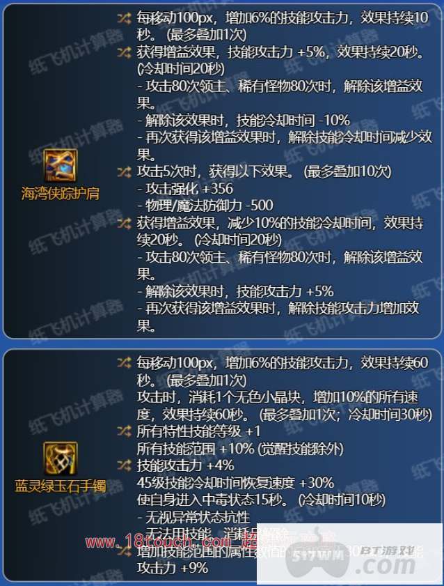 dnf神界版本男柔道毕业装备-517游戏