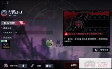 无期迷途奇兰广场EX3-3满难度通关攻略-517游戏